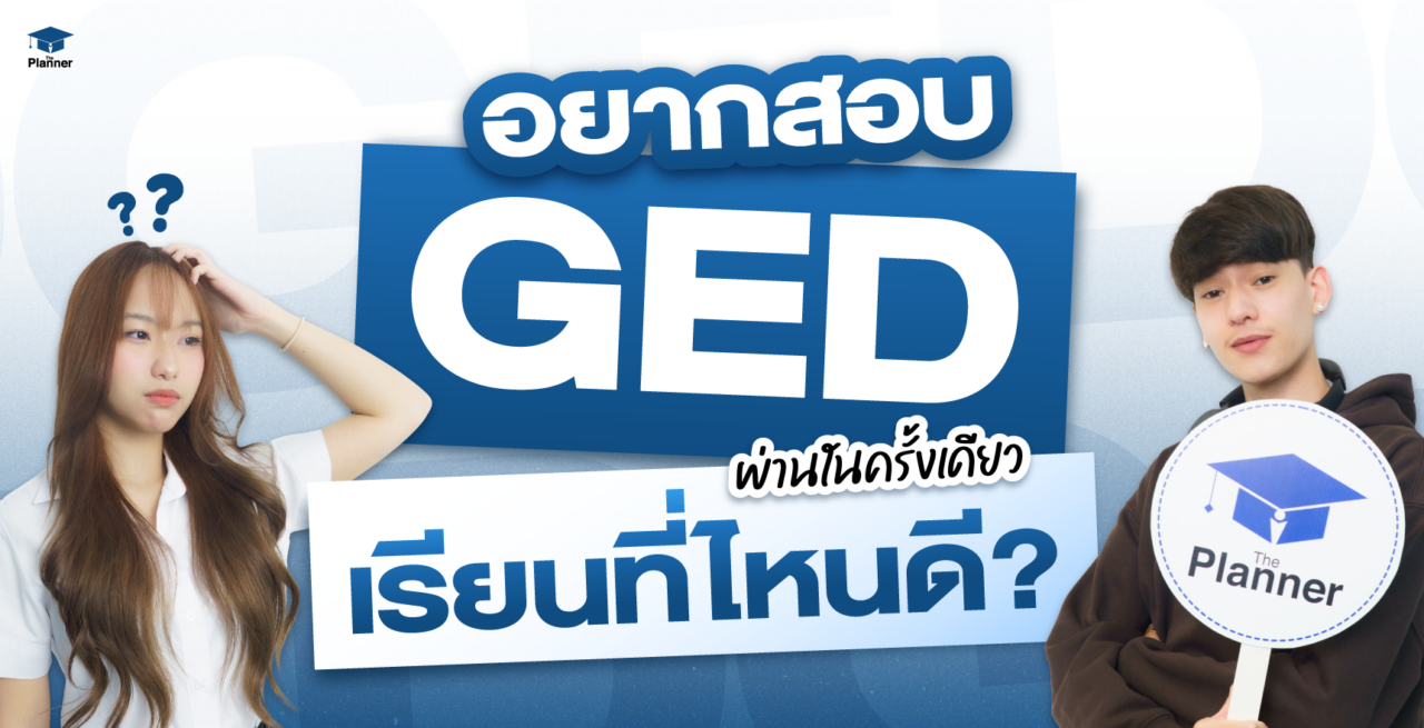 GED RLA : Subject & Verb Agreement ผันกริยาให้สอดคล้องกับประธาน - The ...